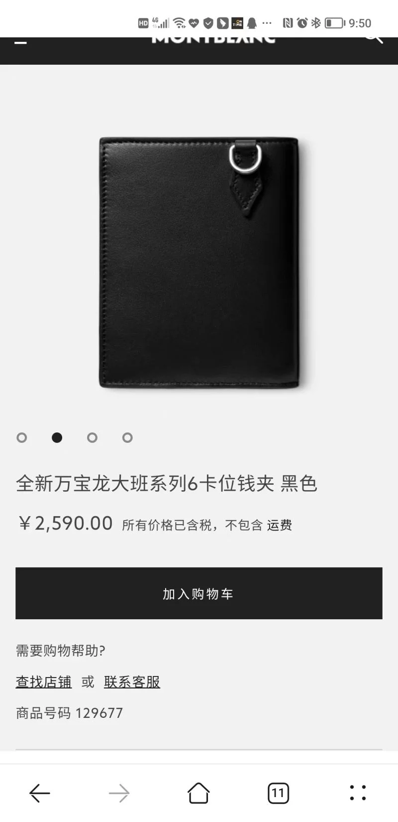 Bargain Montblanc Wallets Purse