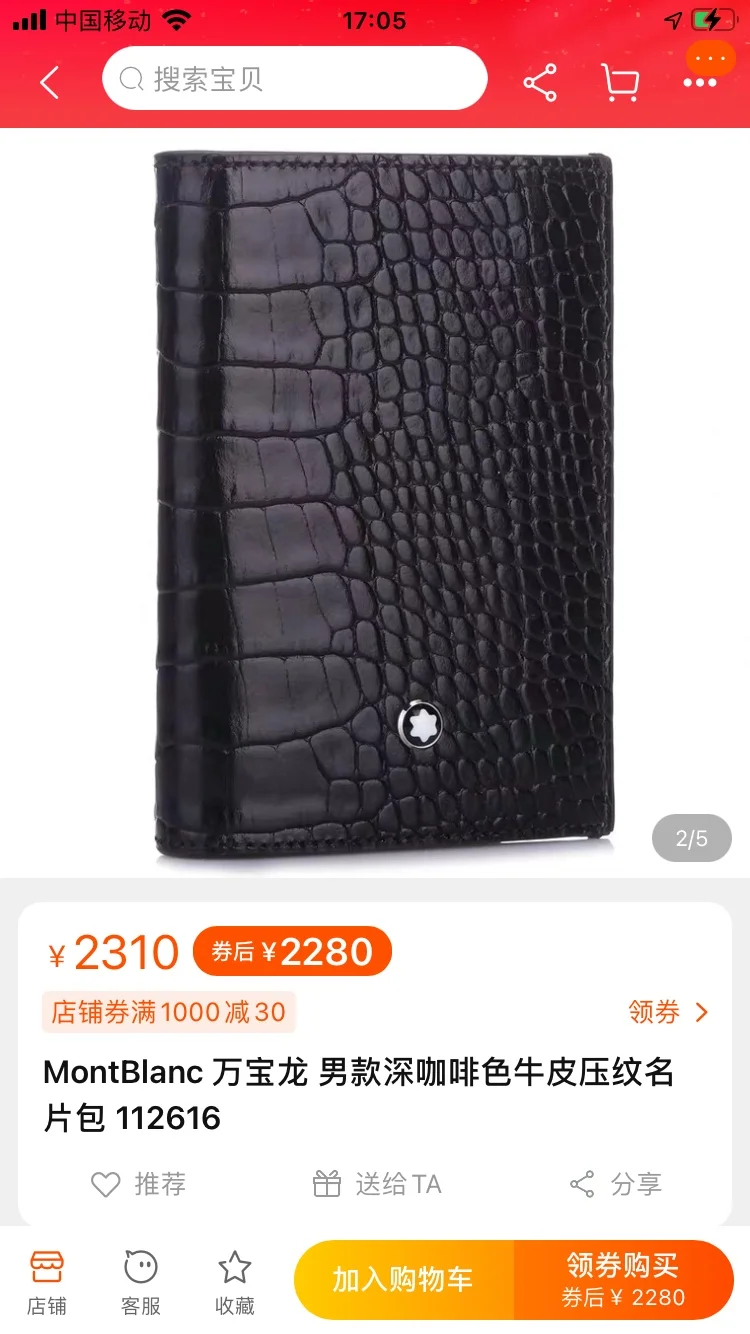Bargain Montblanc Wallets Purse