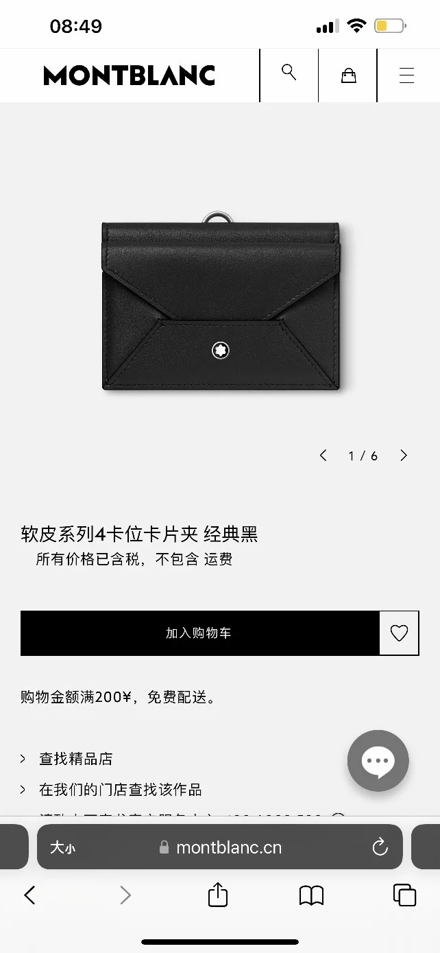 Bargain Montblanc Wallets Purse
