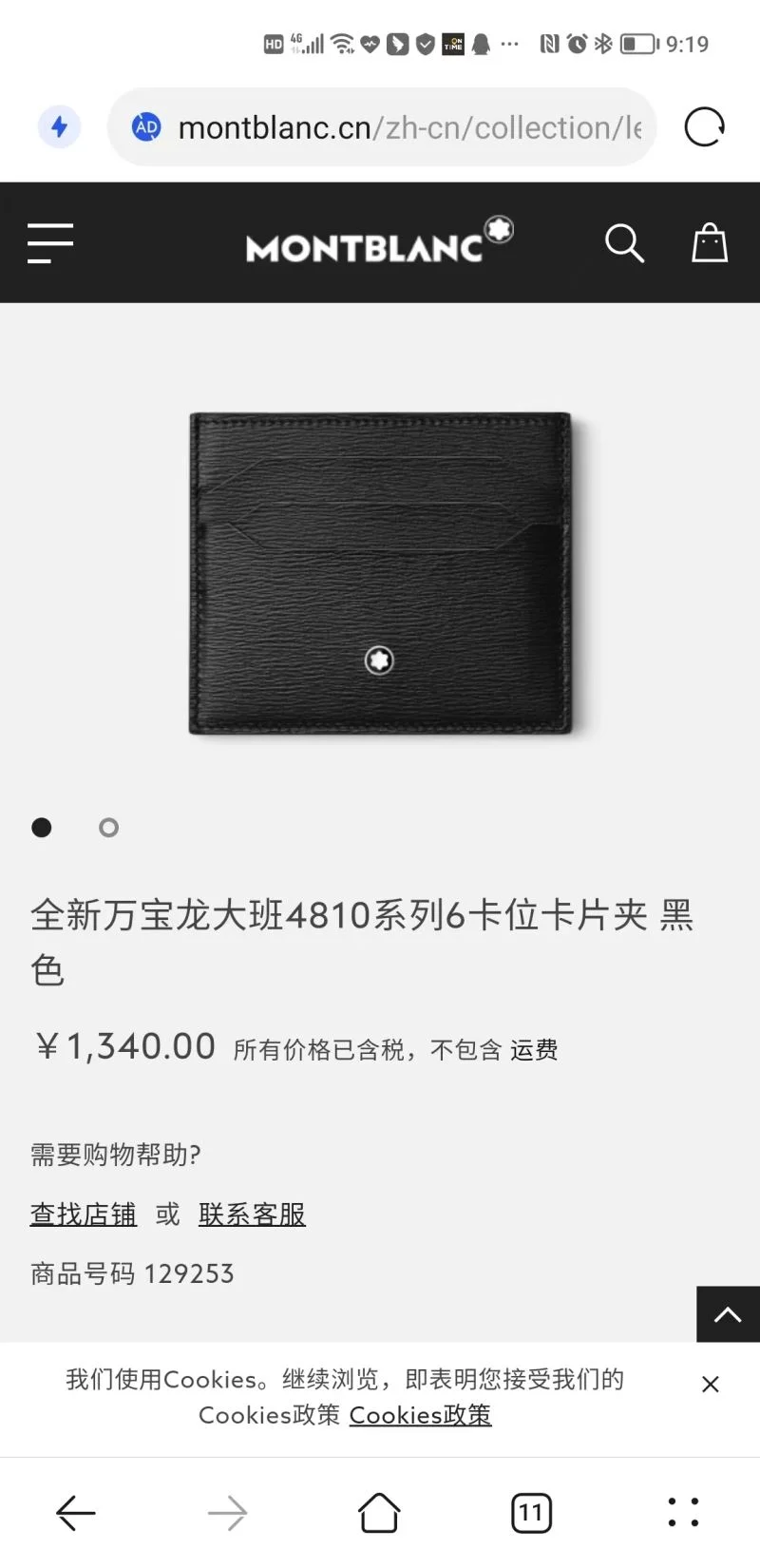 Original Montblanc Wallets Purse