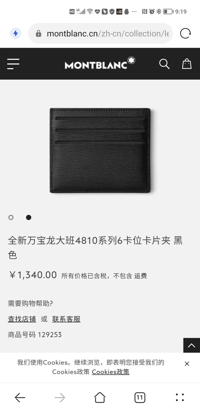 Original Montblanc Wallets Purse