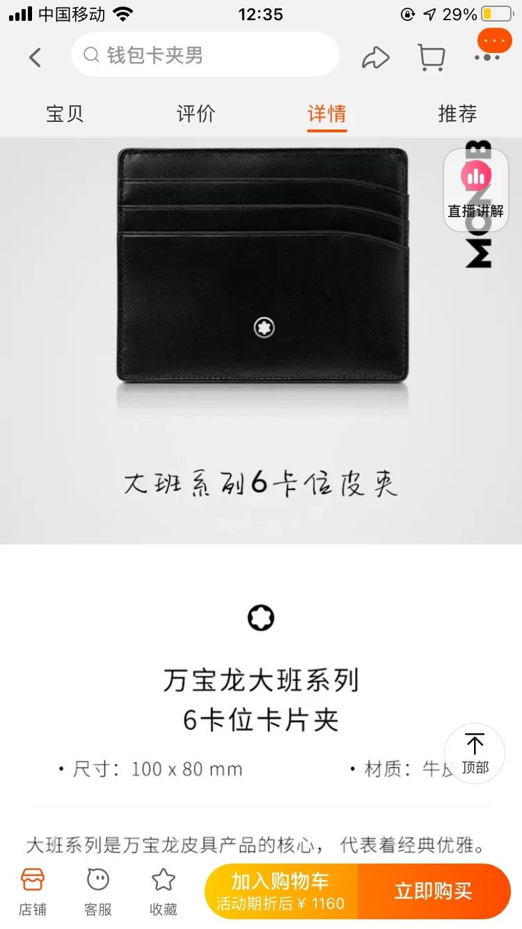 Cut-rate Montblanc Wallets Purse