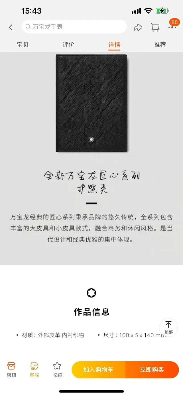 High fidelity Montblanc Wallets Purse