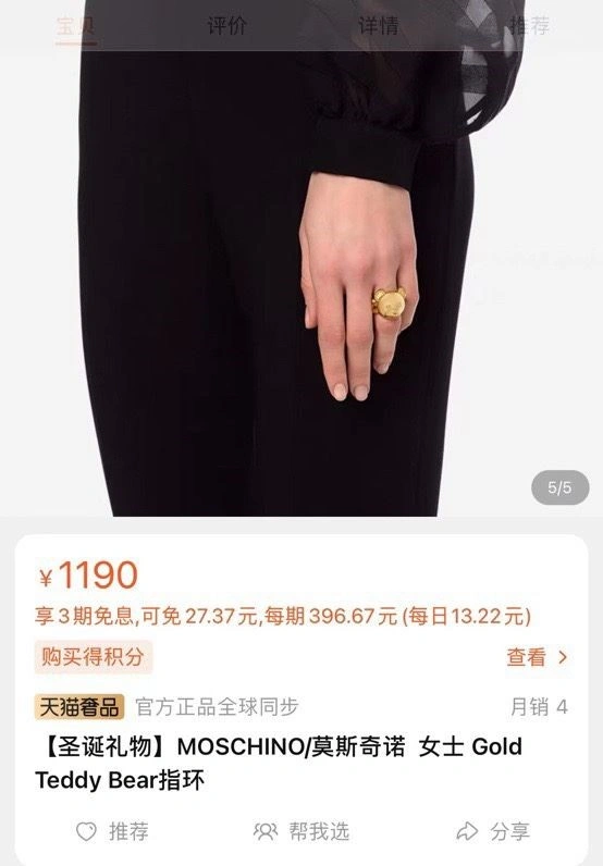 Exact replica Moschino Rings