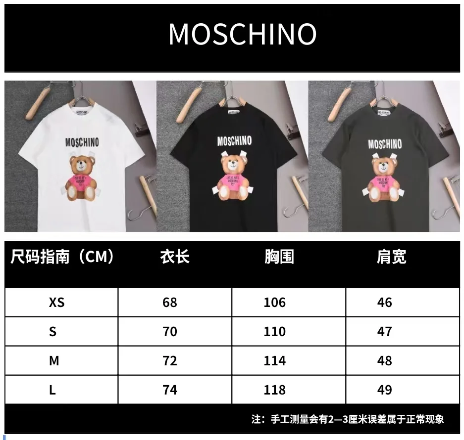 Indistinguishable Moschino T-Shirts
