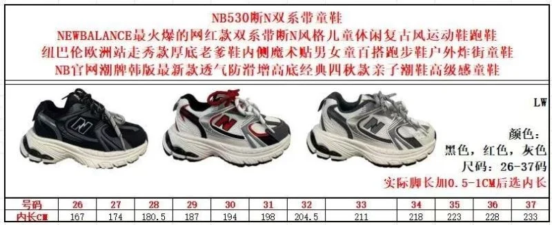 Discounted NEW BALANCE SHOES