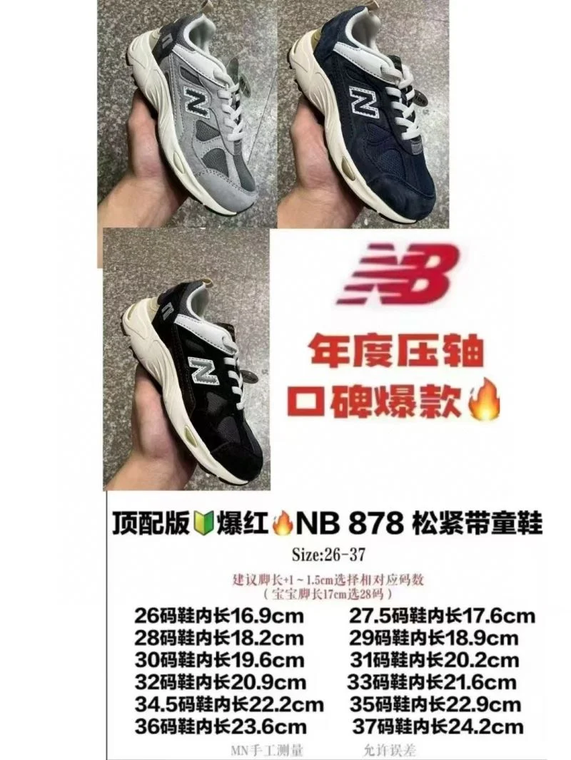 Cut-rate NEW BALANCE SHOES