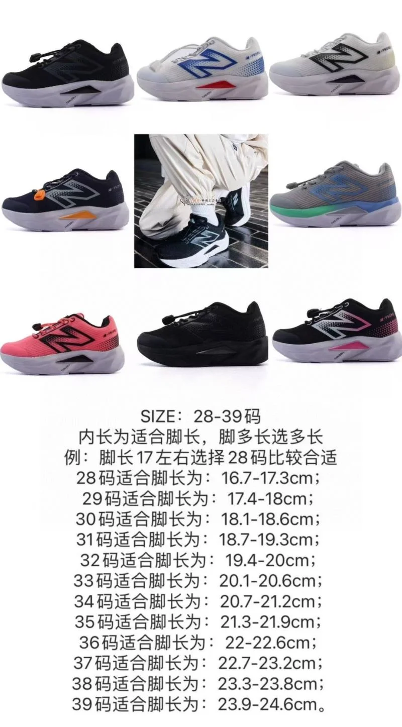 High accuracy NEW BALANCE SHOES