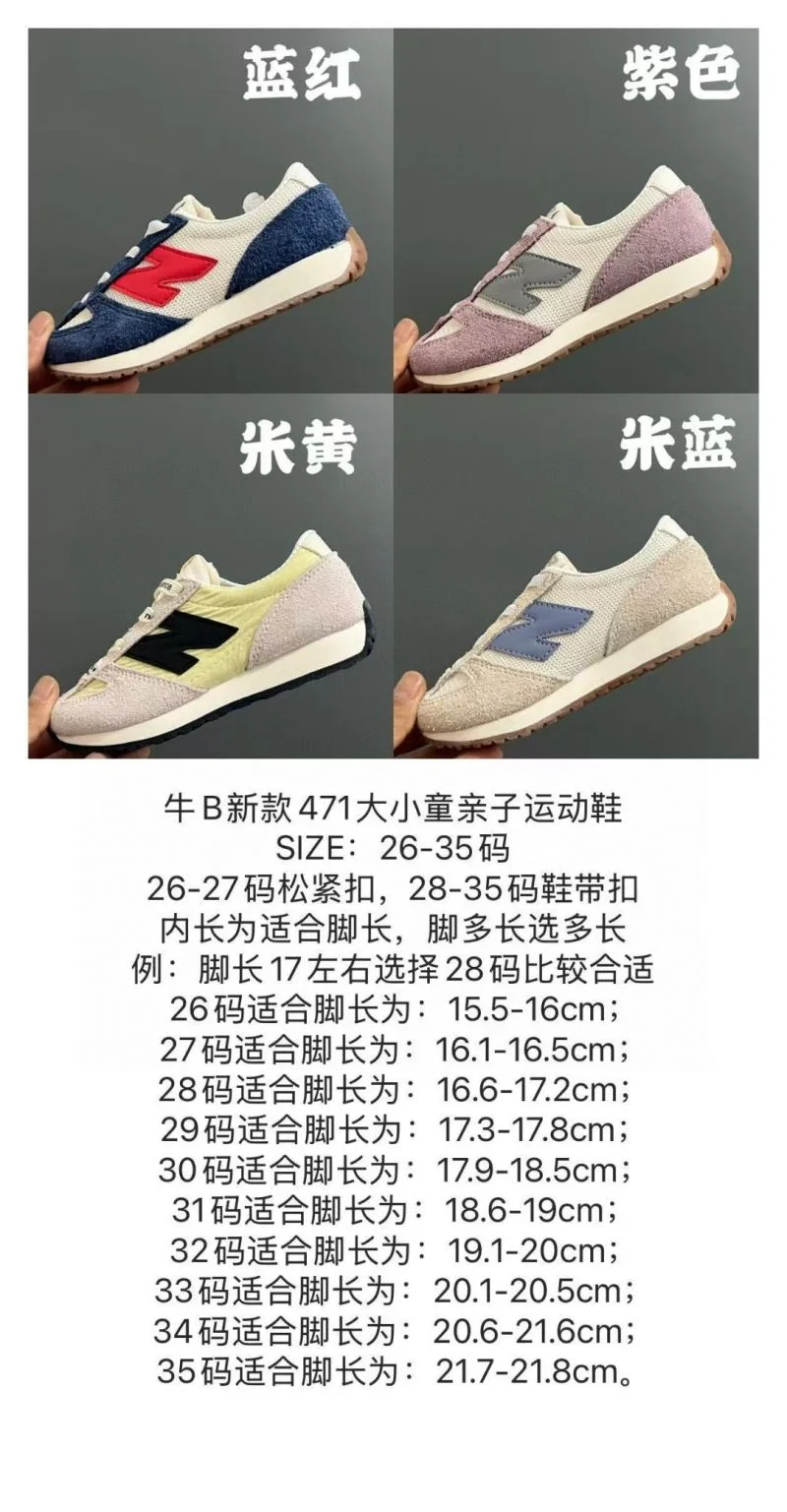 Top mirror NEW BALANCE SHOES
