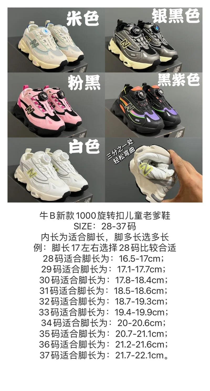 Top match NEW BALANCE SHOES