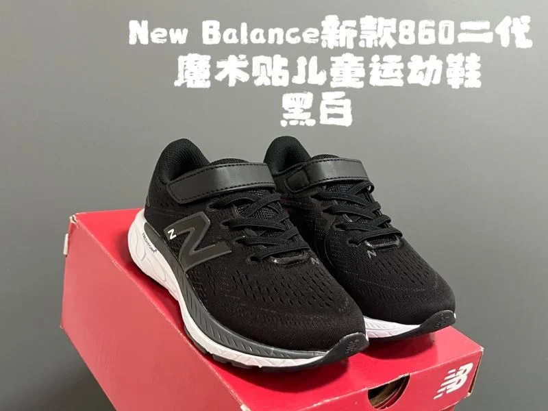 Mirror quality NEW BALANCE SHOES