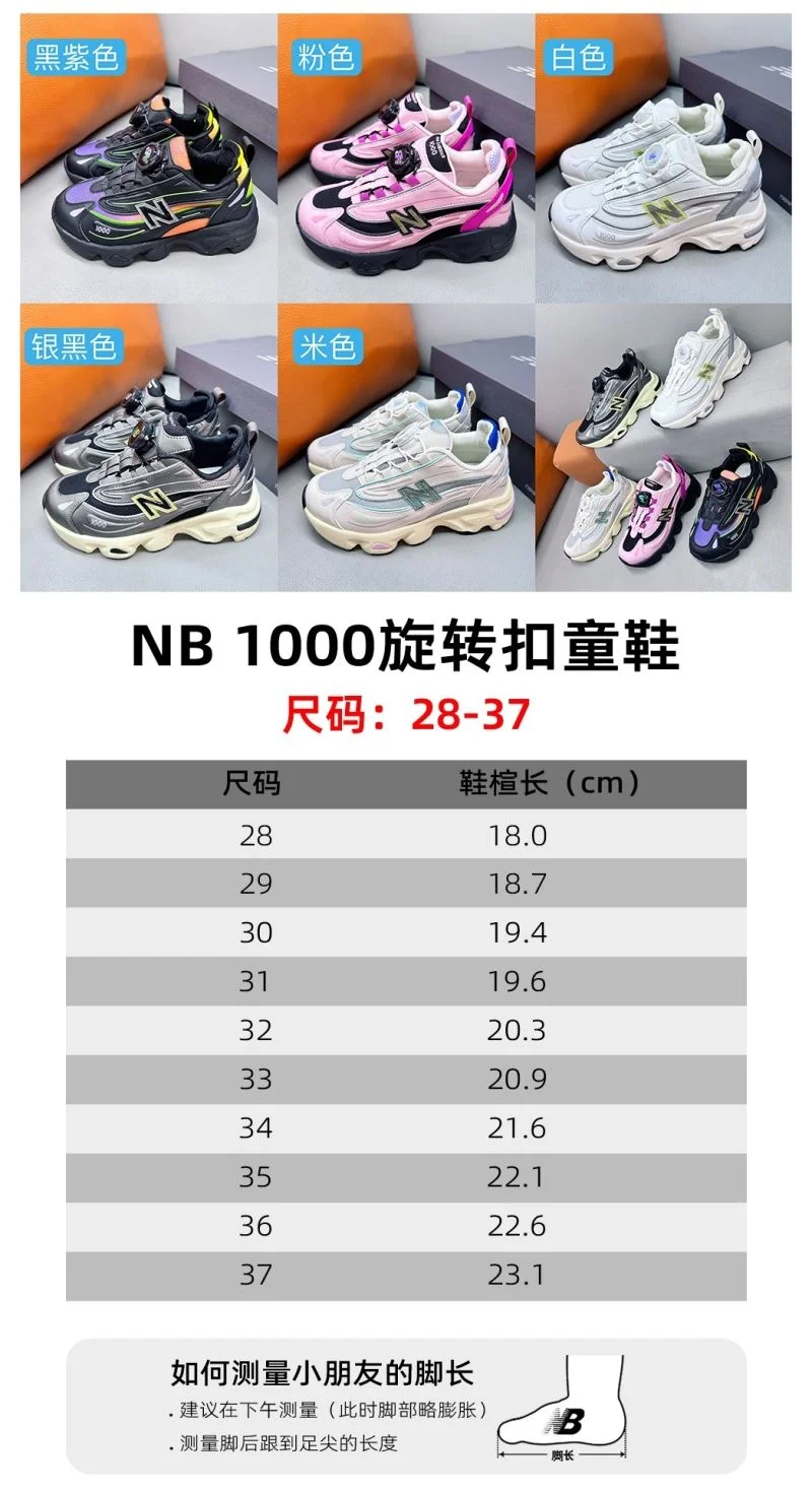Economical NEW BALANCE SHOES