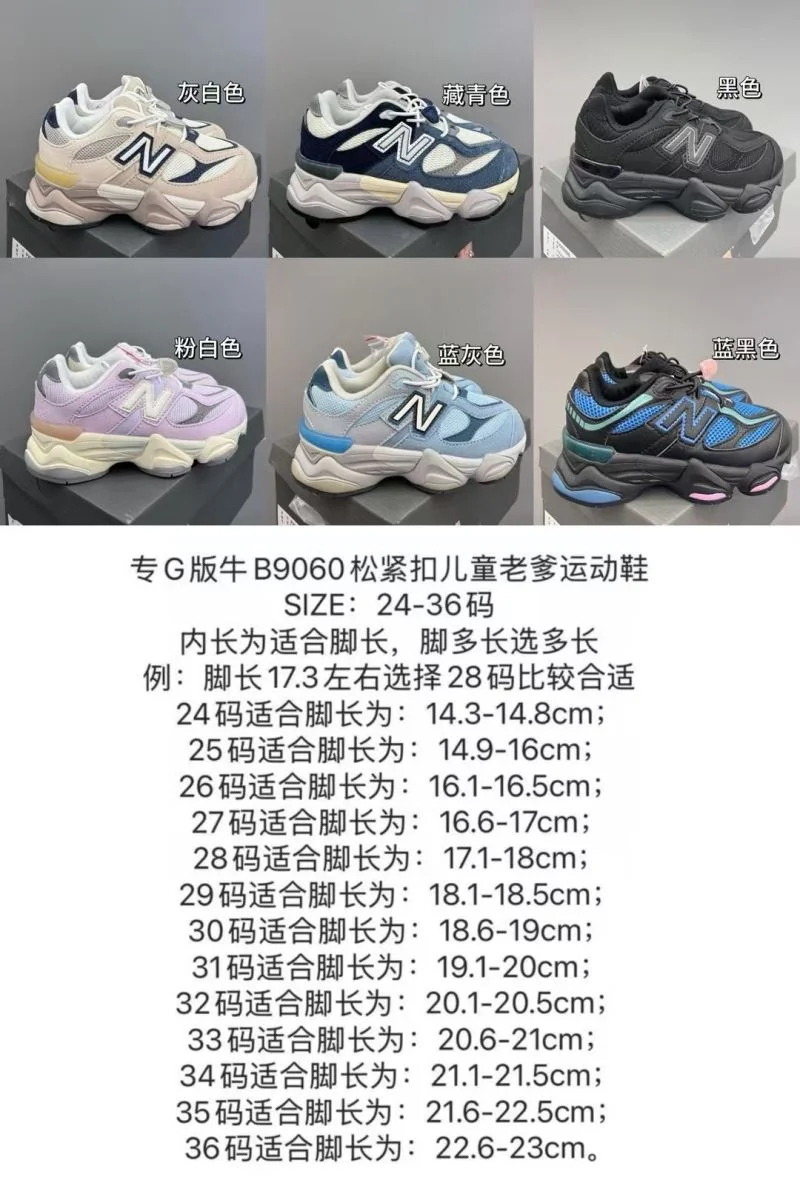 High fidelity NEW BALANCE SHOES