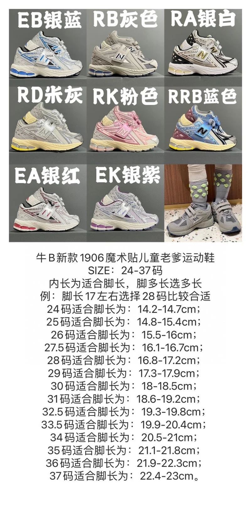 NEW BALANCE SHOES