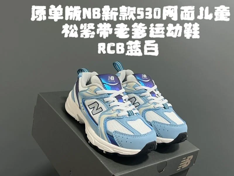 NEW BALANCE SHOES