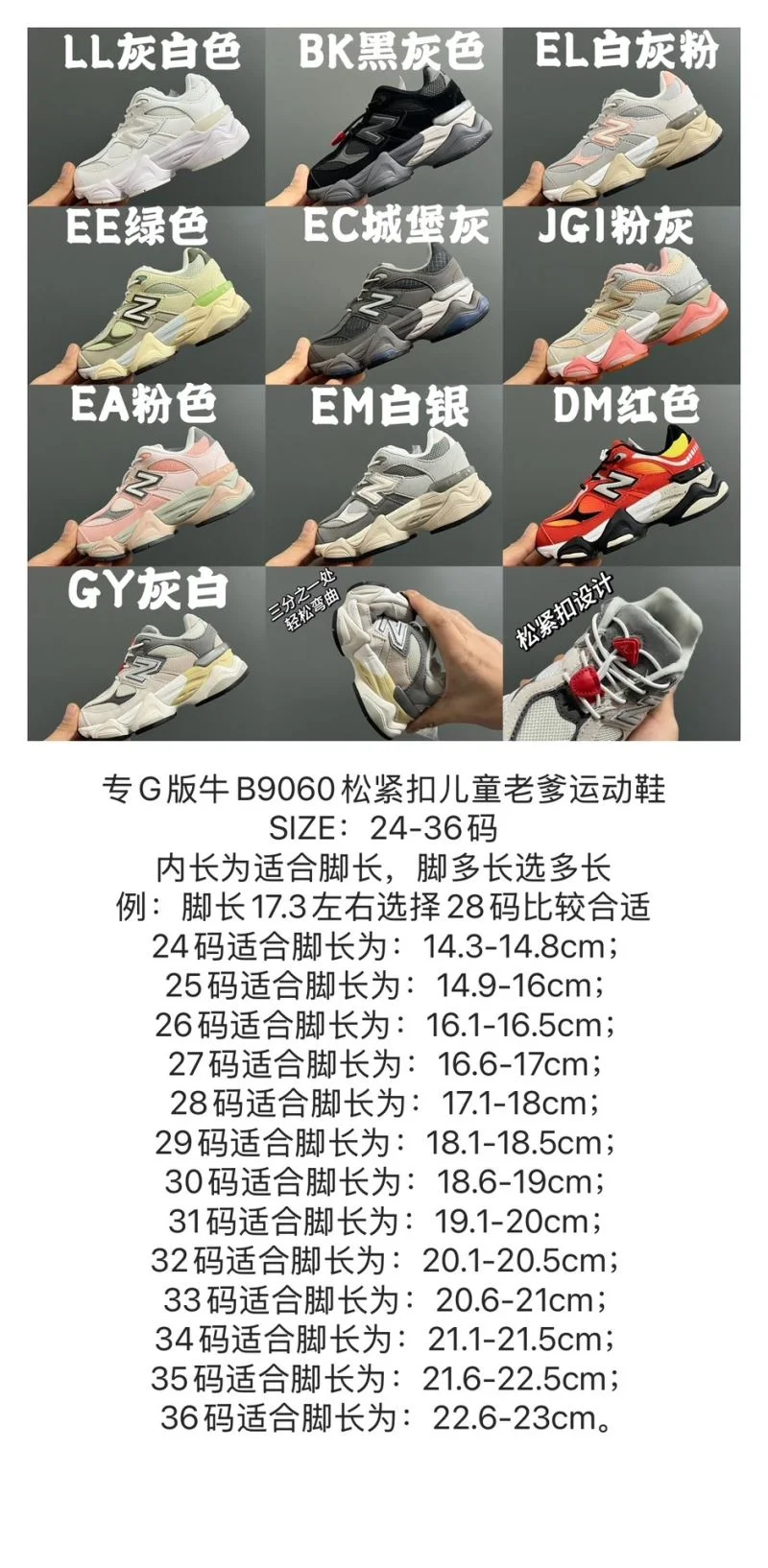 Exact replica NEW BALANCE SHOES