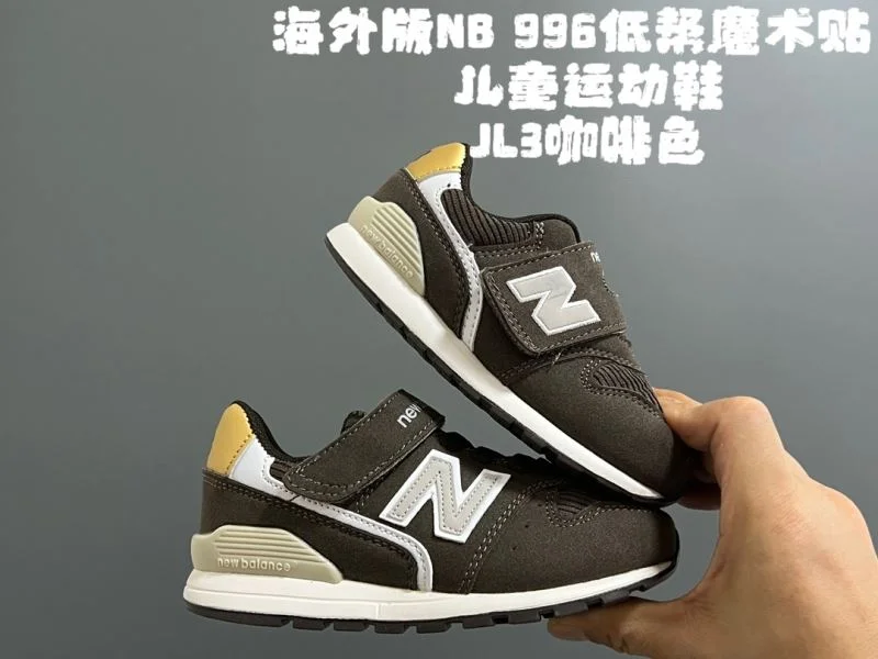 Top mirror NEW BALANCE SHOES