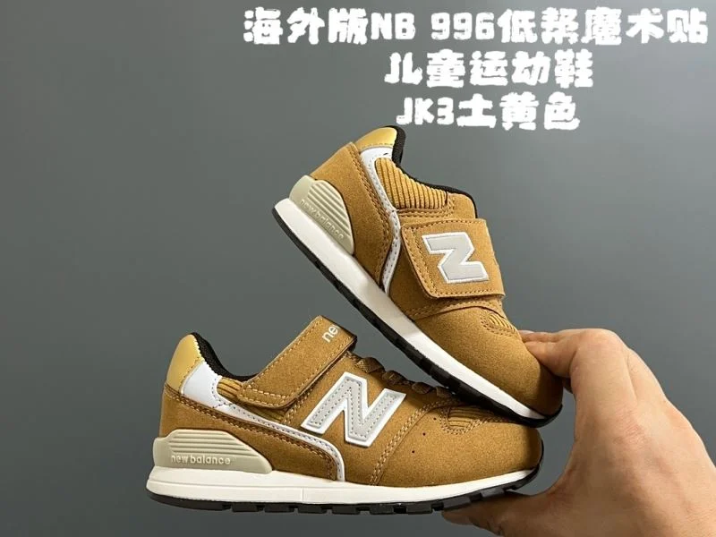 Top mirror NEW BALANCE SHOES
