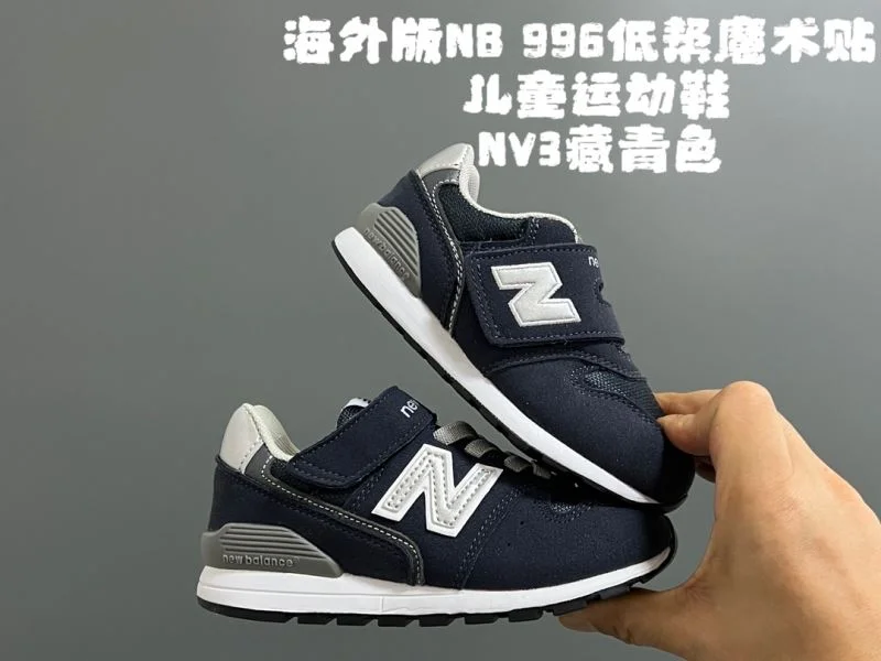 Top mirror NEW BALANCE SHOES