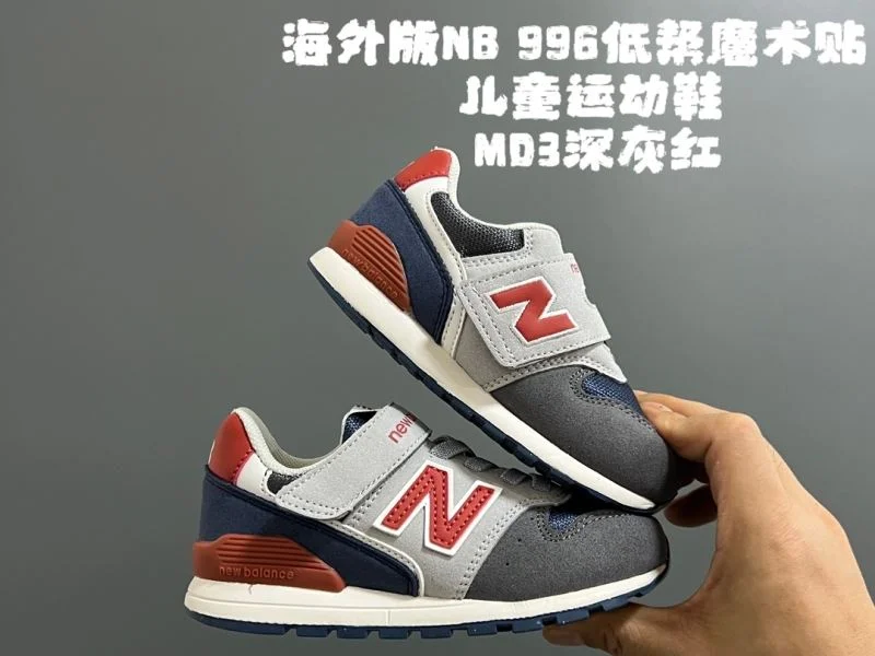 Top mirror NEW BALANCE SHOES