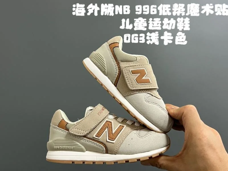 NEW BALANCE SHOES