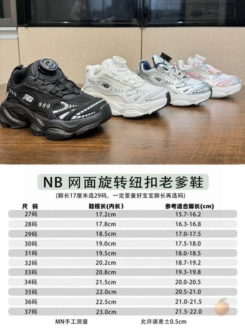 Real NEW BALANCE SHOES