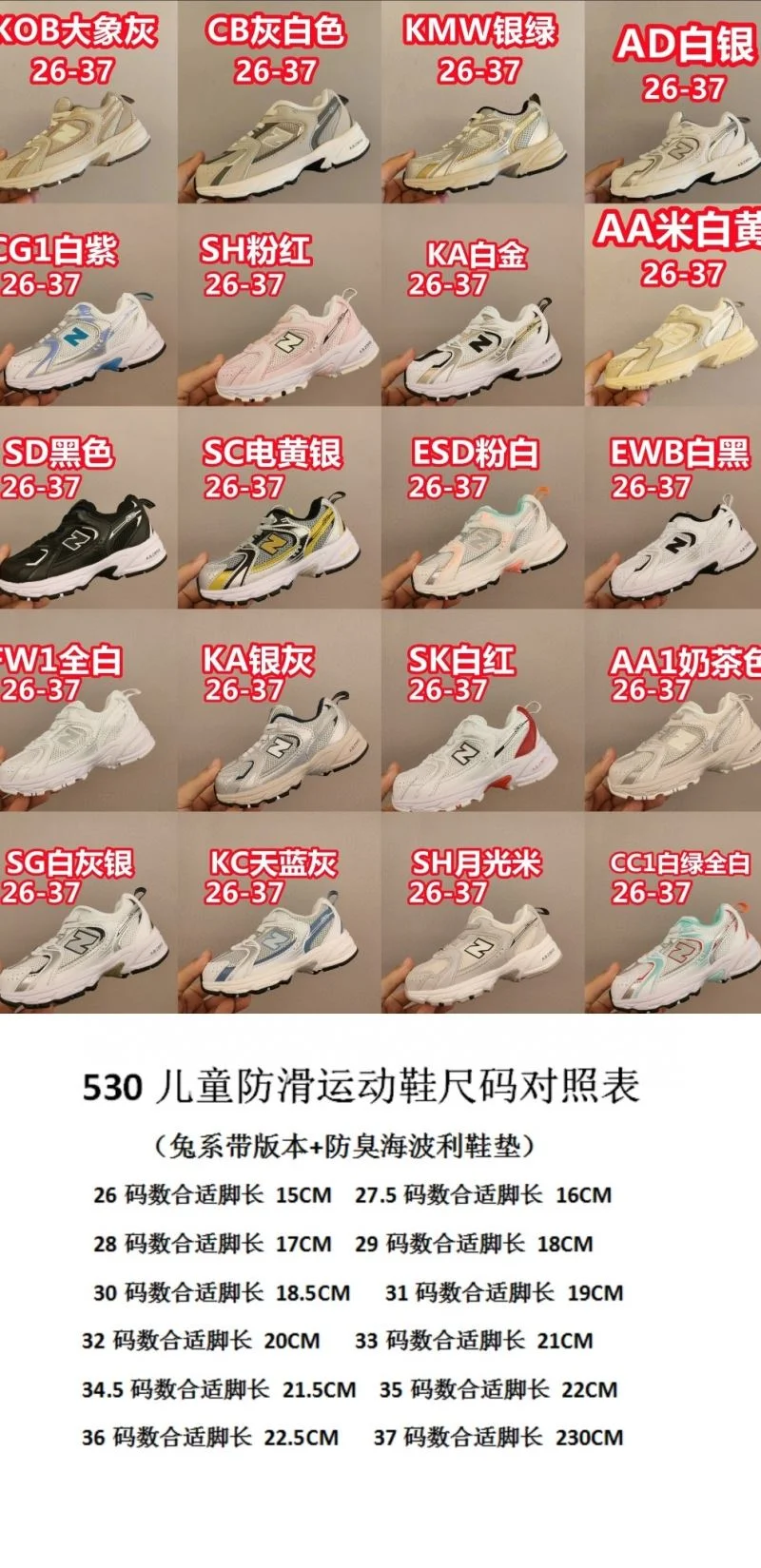 Factory-made NEW BALANCE SHOES