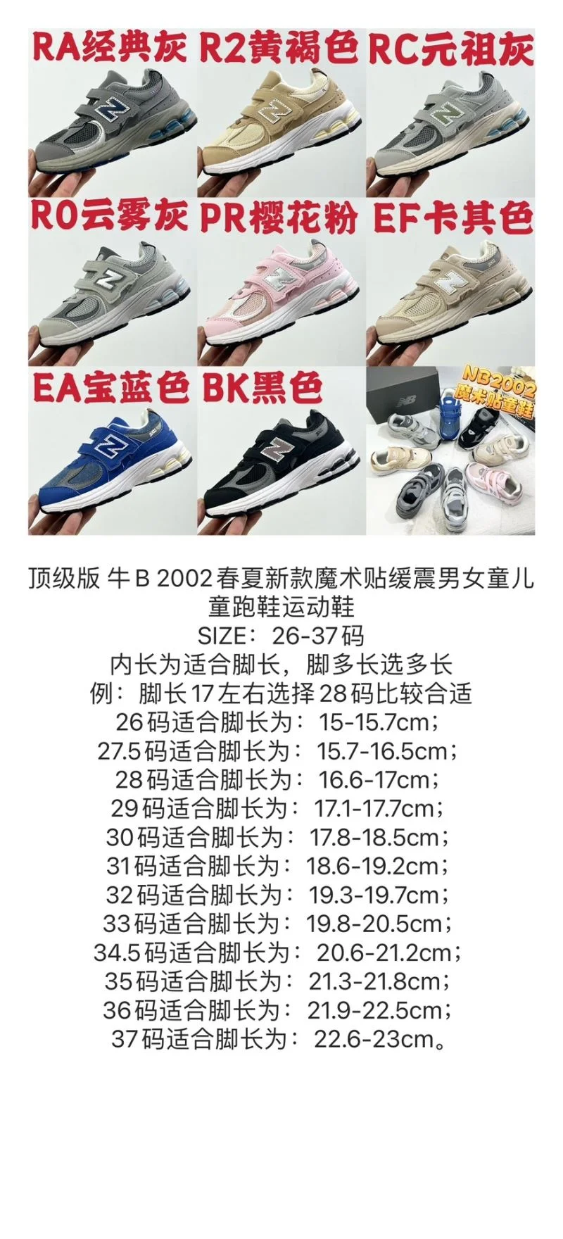 Cut-rate NEW BALANCE SHOES