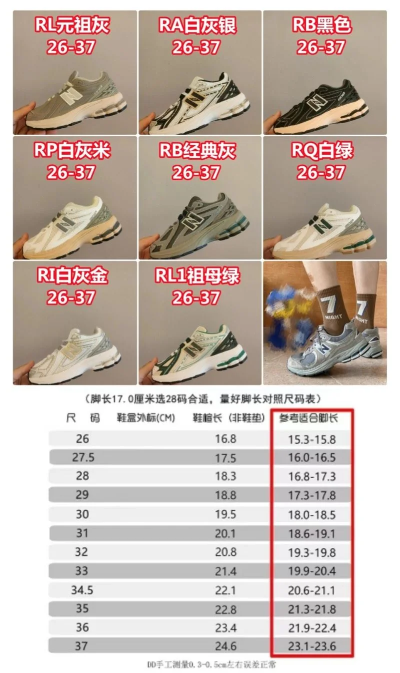 Low-cost NEW BALANCE SHOES