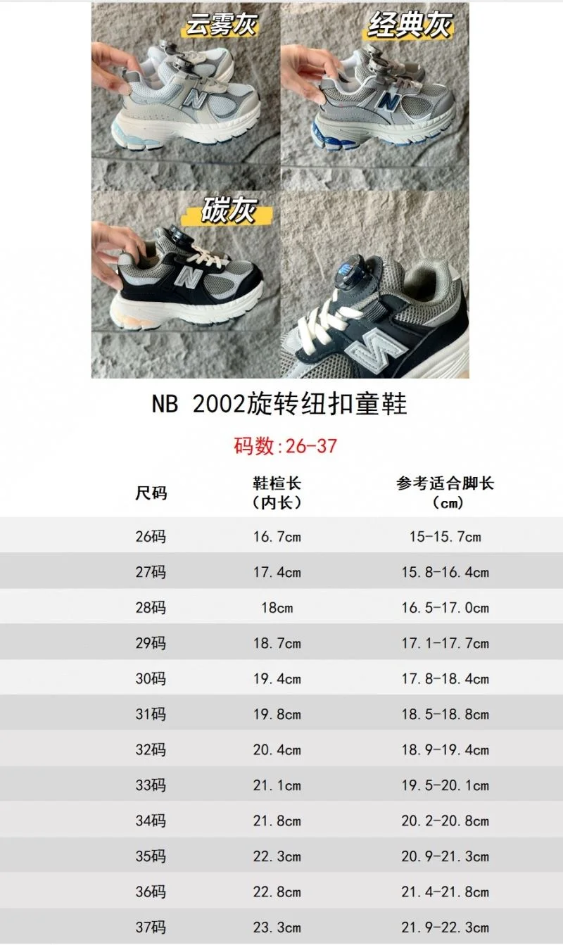 Indistinguishable NEW BALANCE SHOES