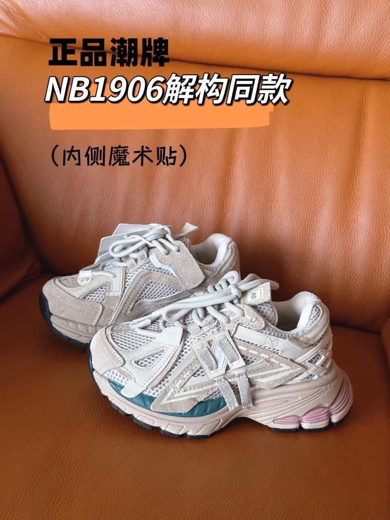 NEW BALANCE SHOES
