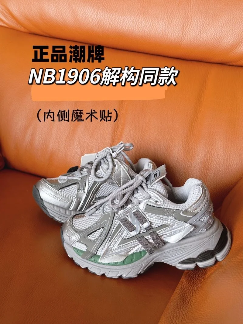 NEW BALANCE SHOES