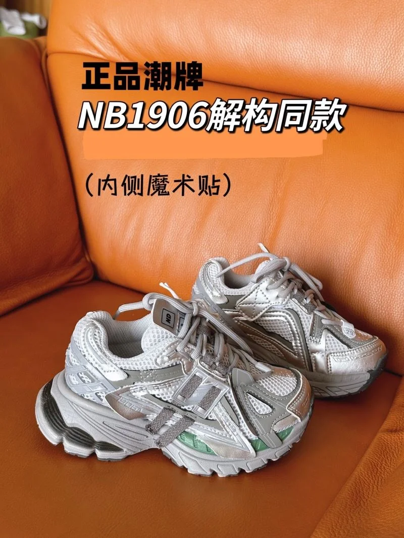 Accurate model NEW BALANCE SHOES