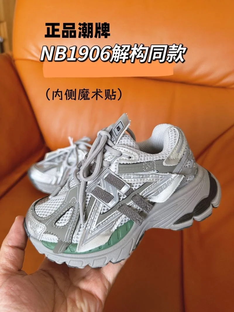 Accurate model NEW BALANCE SHOES