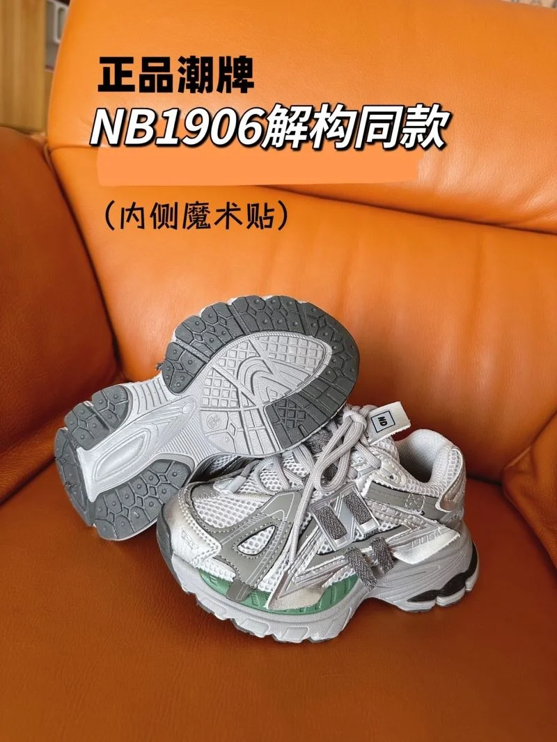 Accurate model NEW BALANCE SHOES