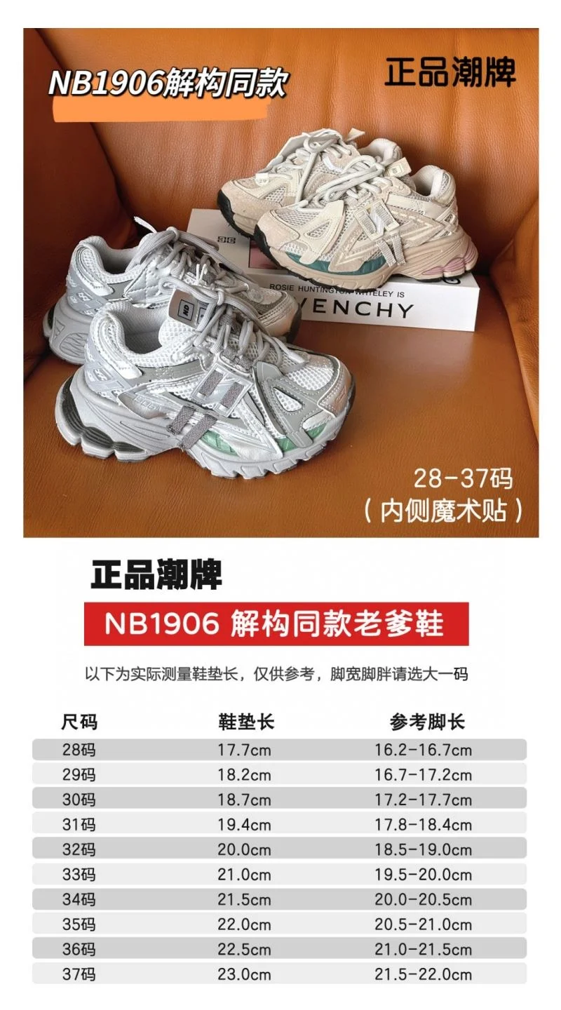 Accurate model NEW BALANCE SHOES