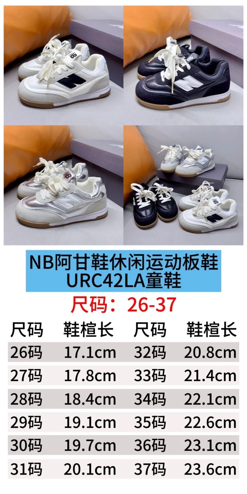 Brand-original NEW BALANCE SHOES