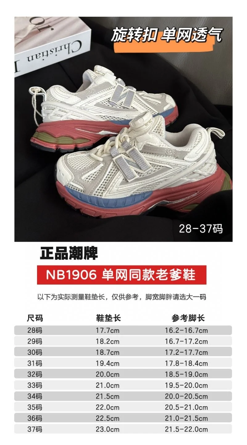 Perfect replica NEW BALANCE SHOES