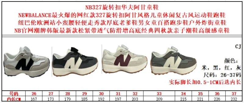 Factory-made NEW BALANCE SHOES