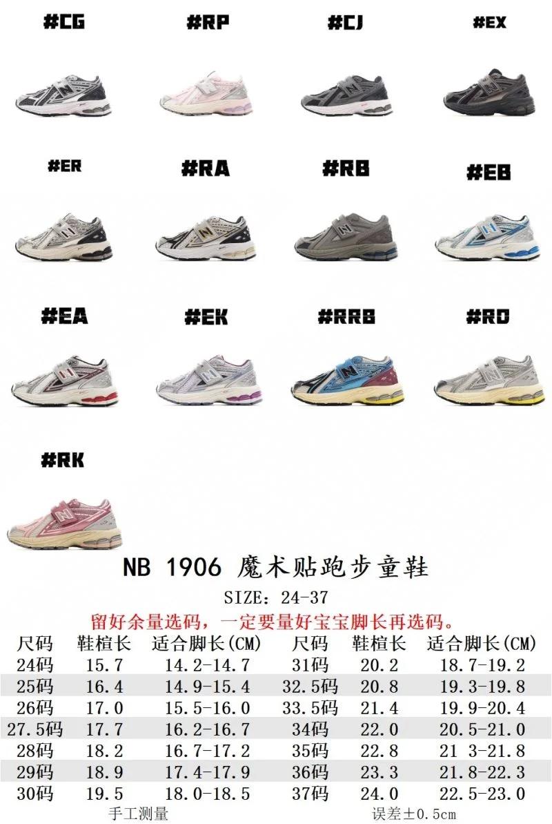 Real NEW BALANCE SHOES