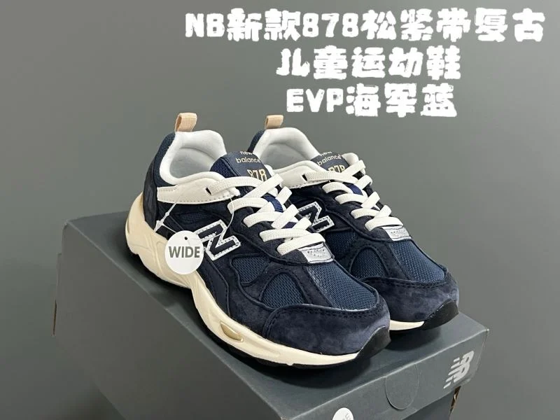 NEW BALANCE SHOES