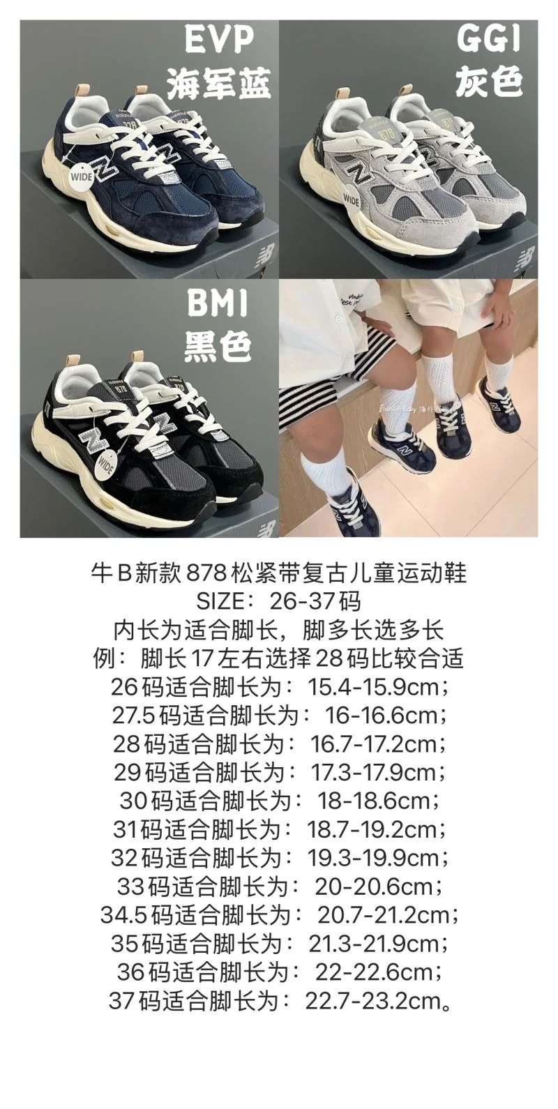 OEM NEW BALANCE SHOES