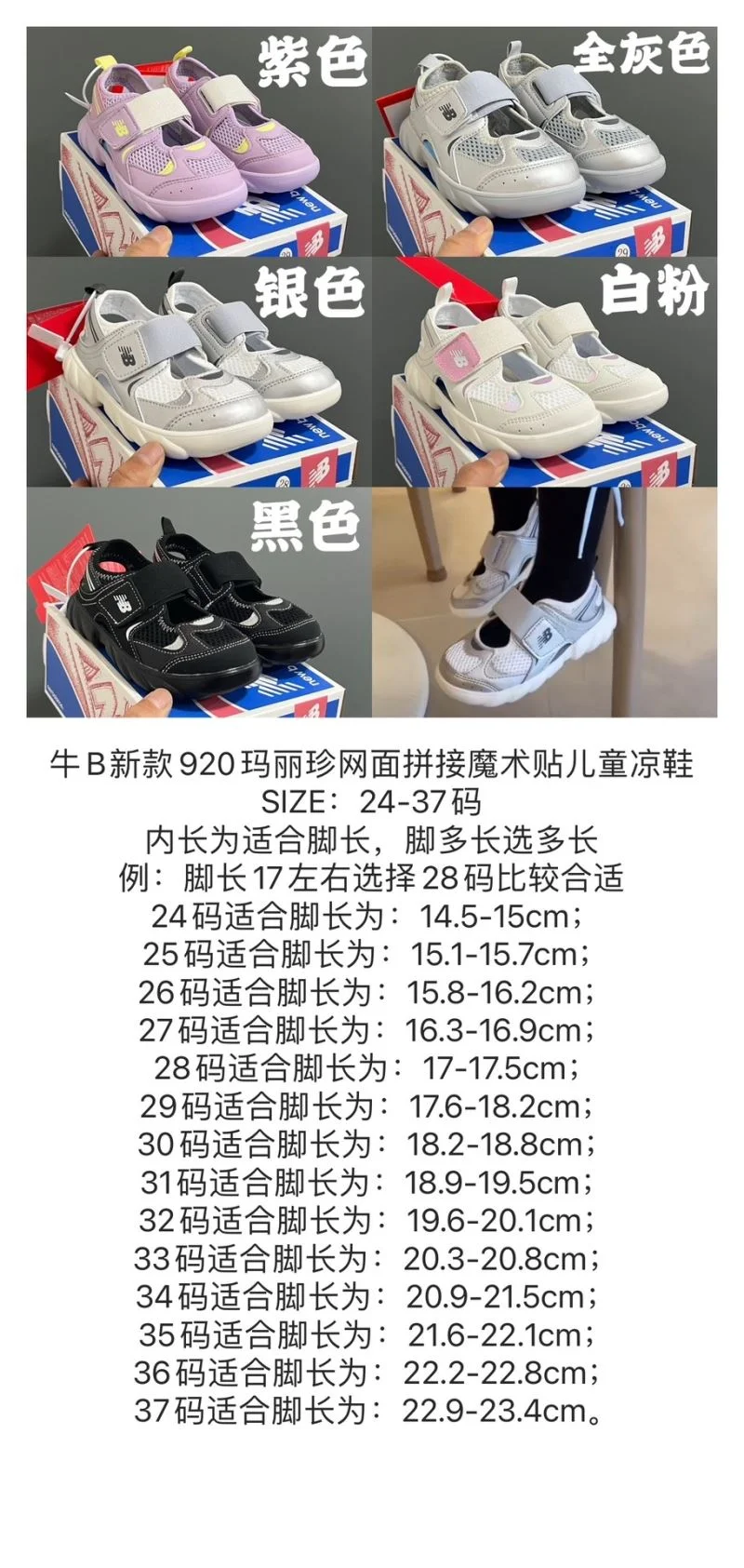 Original NEW BALANCE SHOES