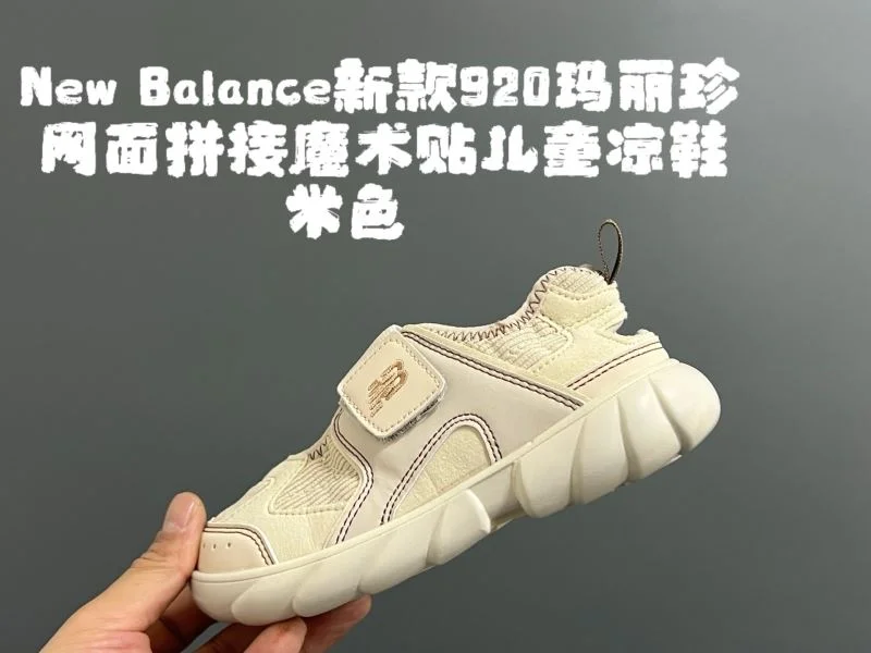 NEW BALANCE SHOES