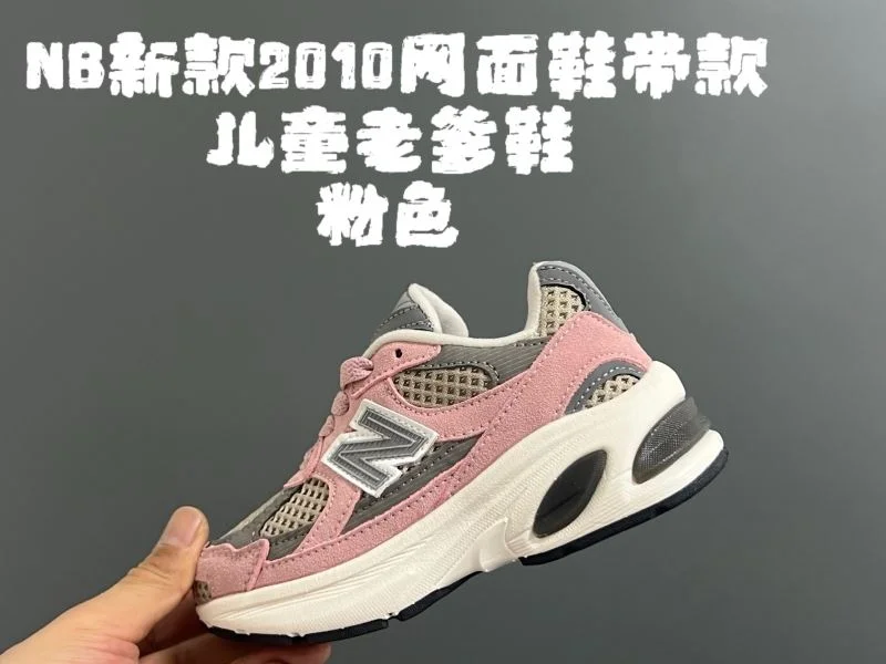 NEW BALANCE SHOES