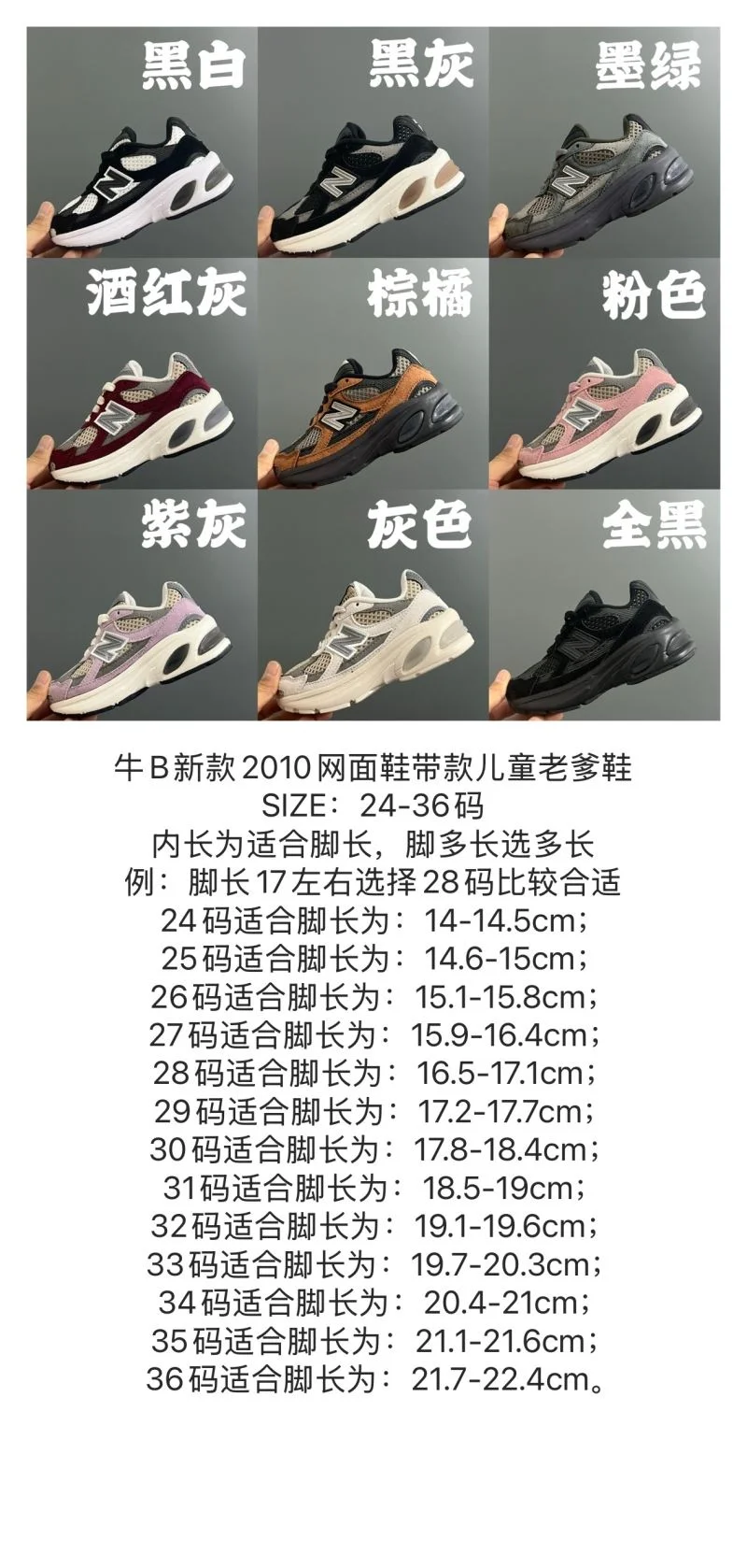 Brand-authenticated NEW BALANCE SHOES