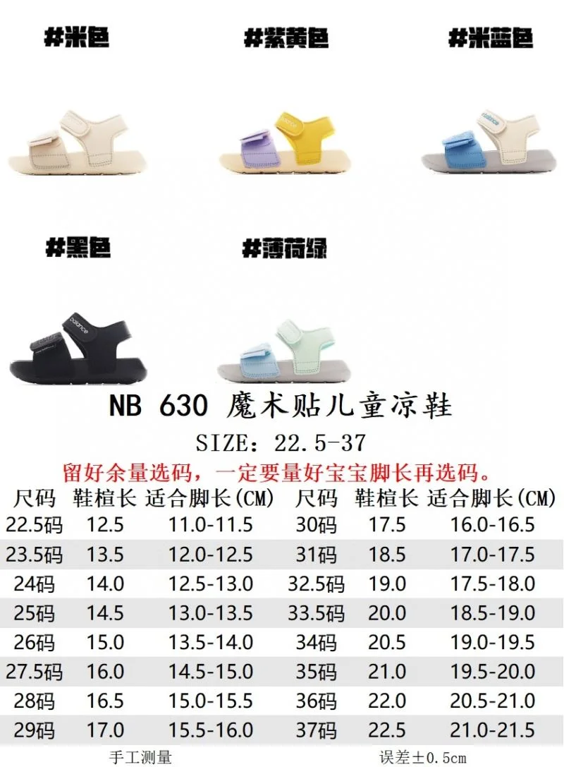 Real NEW BALANCE SHOES
