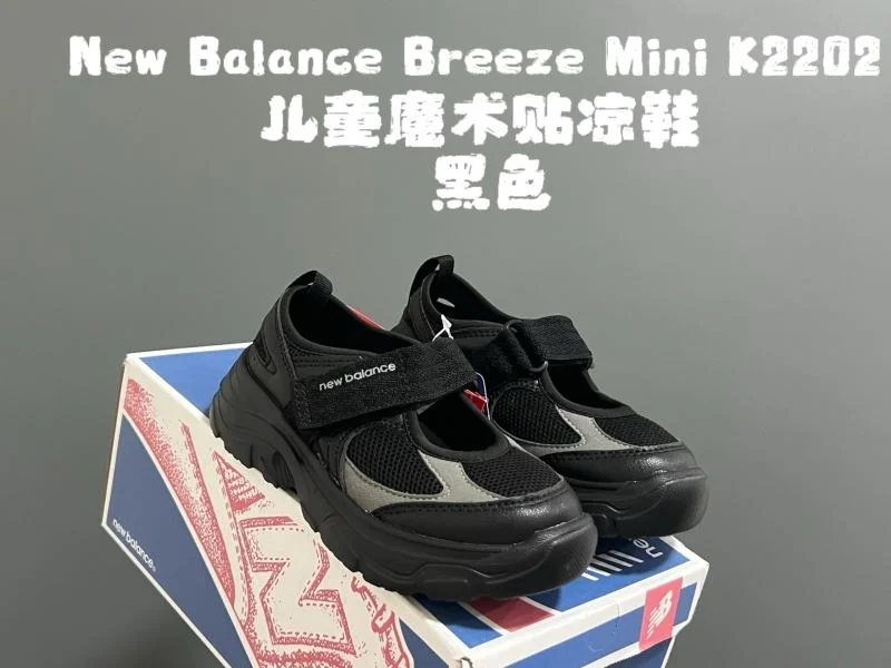 NEW BALANCE SHOES