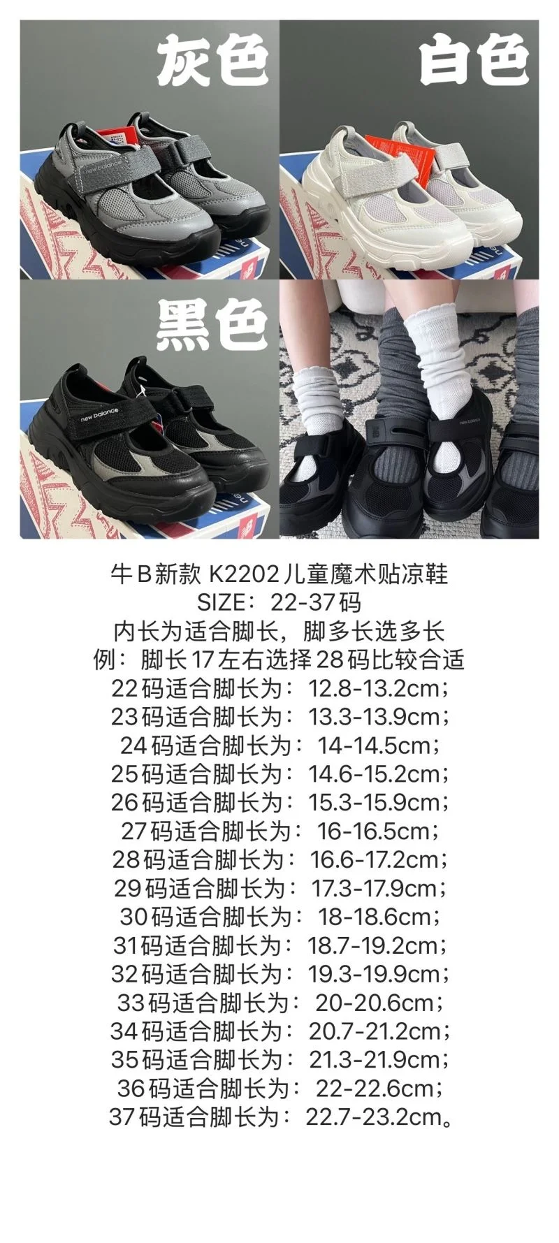 Affordable NEW BALANCE SHOES