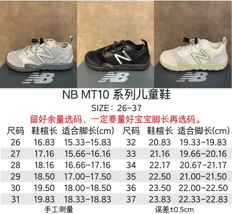 Inexpensive NEW BALANCE SHOES